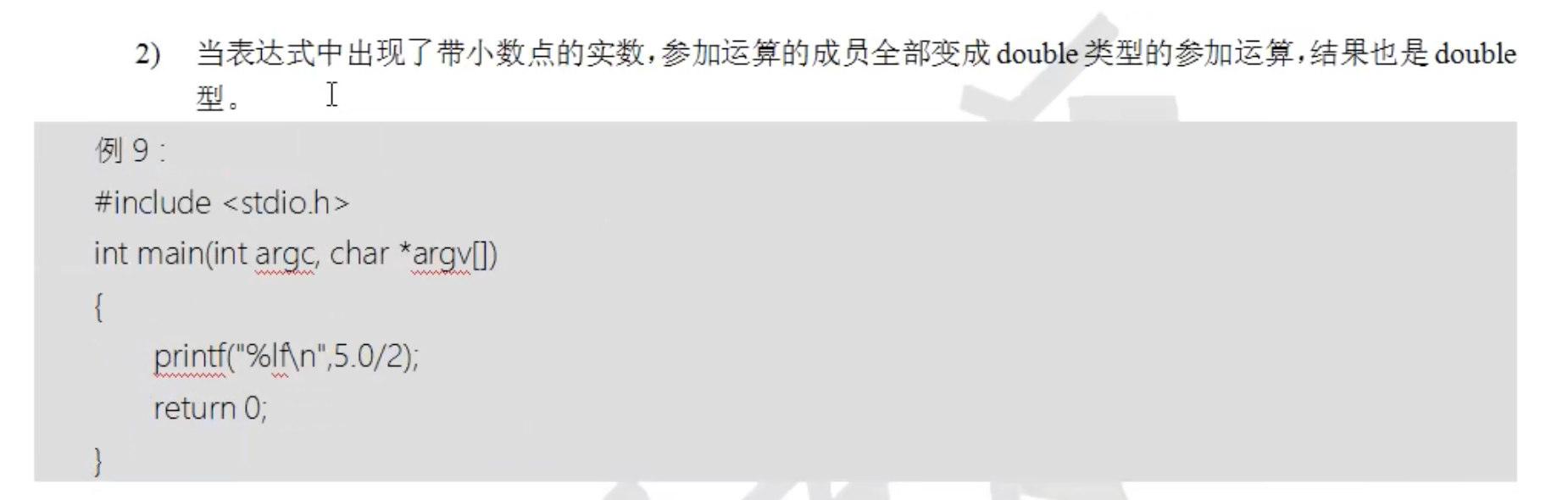 C语言入门(2)——数据类型、运算符、类型转换、控制语句 Csdn博客